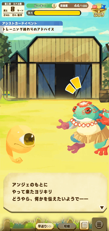 LINEモンスターファーム攻略Wiki | Gamerch