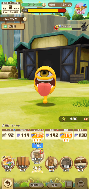 LINEモンスターファーム攻略Wiki | Gamerch