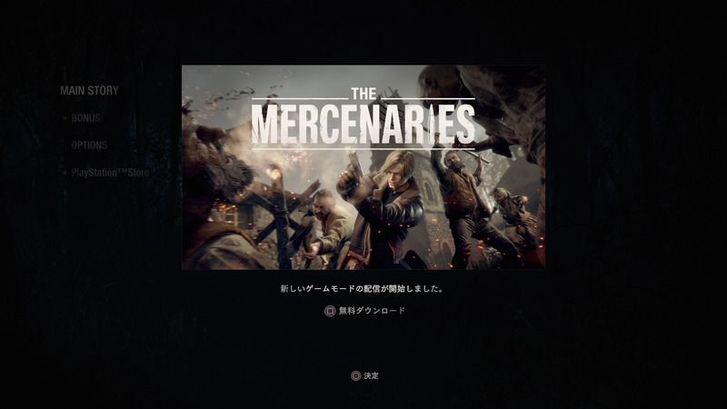 【バイオre4】マーセナリーズの攻略とやり方【バイオ4リメイク】 バイオre4攻略wiki Gamerch