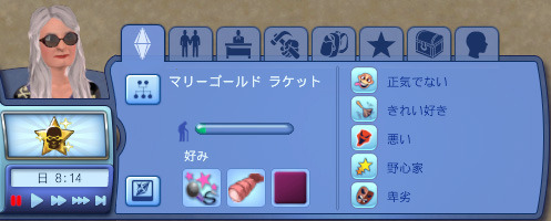 連合 - シムズ3攻略 | Gamerch