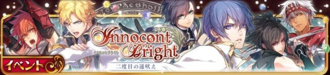 Innocent Bright～二度目の遠吠え～ - セフィロト攻略Wiki | Gamerch