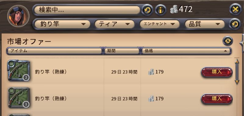 釣り - アルビオンオンラインwiki | Gamerch