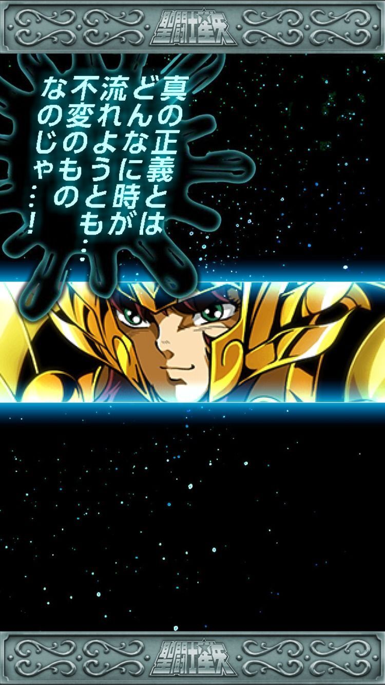 ギャラリー童虎 - 聖闘士星矢CS | Gamerch