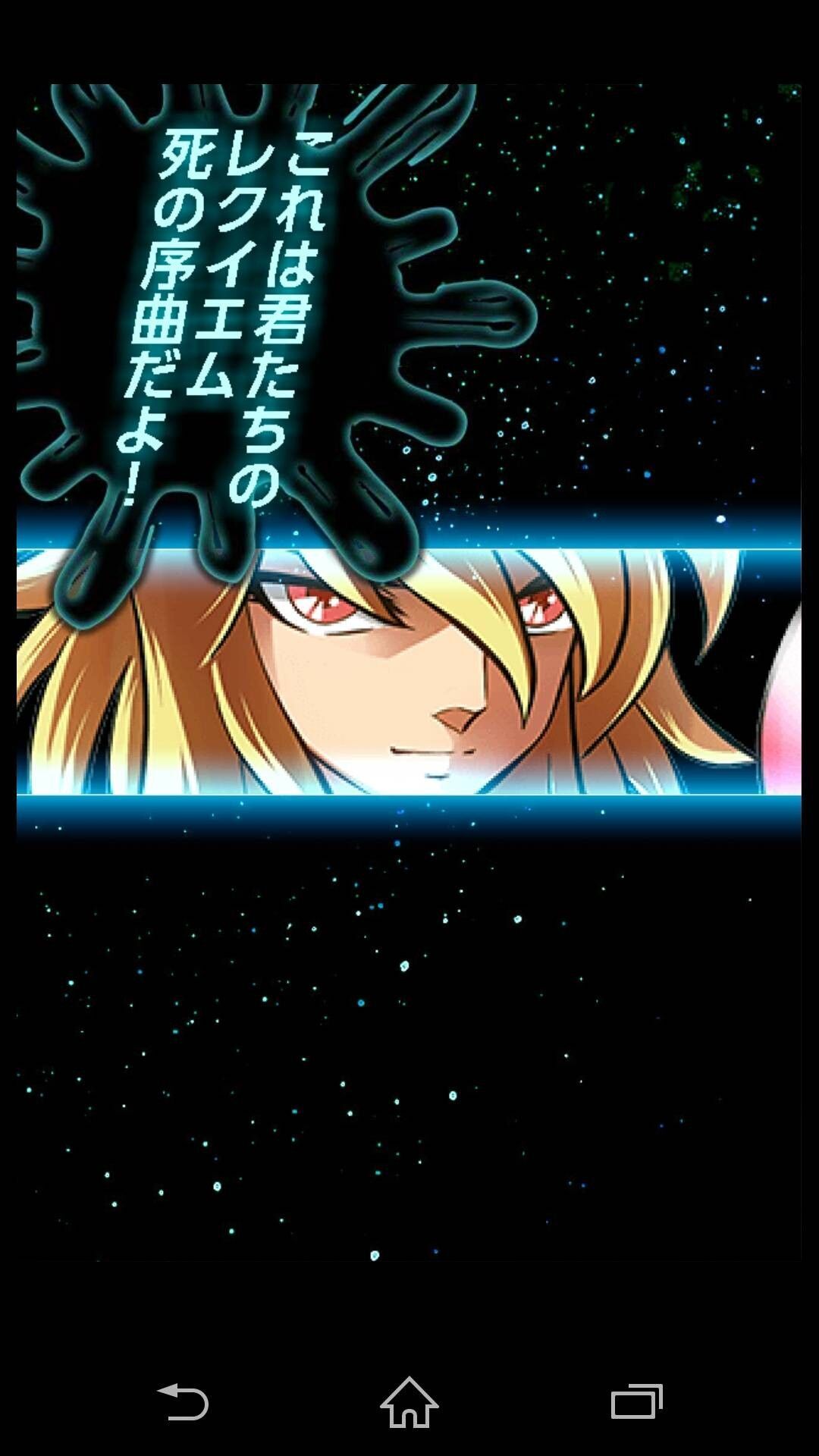 ギャラリーミーメ - 聖闘士星矢CS | Gamerch