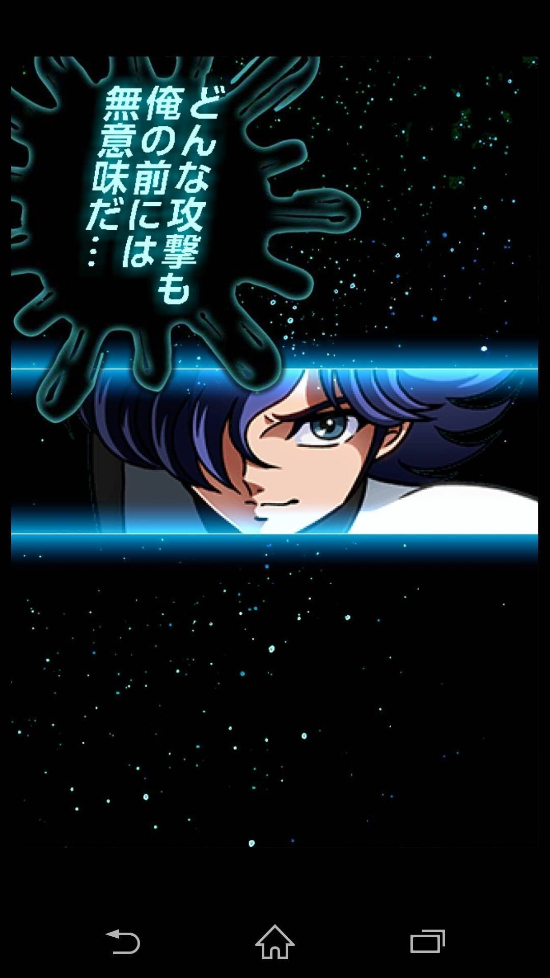 ギャラリー翔 - 聖闘士星矢CS | Gamerch