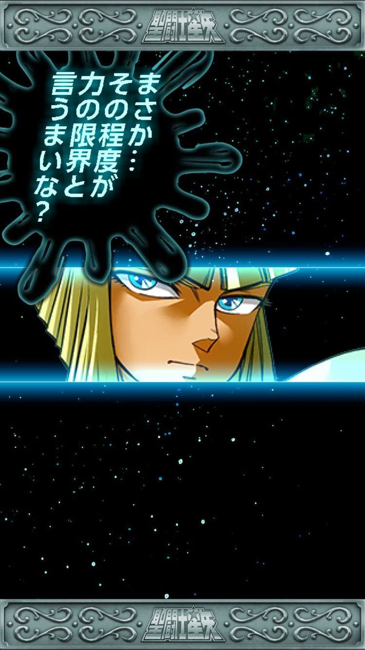 ギャラリーハーゲン - 聖闘士星矢CS | Gamerch