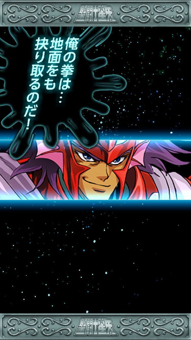 ギャラリードクラテス - 聖闘士星矢CS | Gamerch