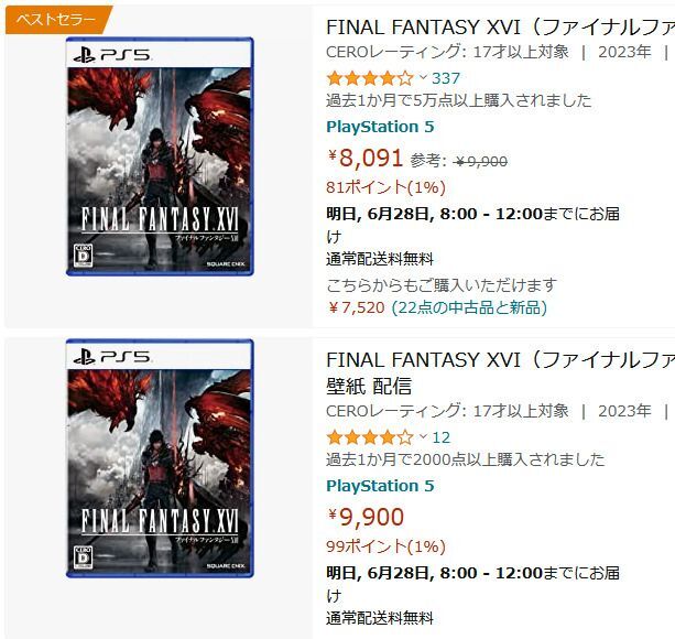 【FF16】気になる初週売上は？【300万本突破】 - FFXVI攻略Wiki | Gamerch