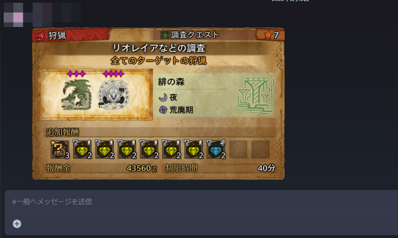 【モンハンワイルズ】ボイスチャットの設定と使い方【モンスターハンターワイルズ】 - モンハンワイルズ攻略Wiki | Gamerch