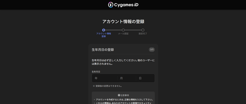 【シャドバ ビヨンド】CygamesIDの作り方と連携ボーナス【シャドバWB】 - シャドバビヨンド攻略Wiki | Gamerch