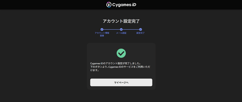【シャドバ ビヨンド】CygamesIDの作り方と連携ボーナス【シャドバWB】 - シャドバビヨンド攻略Wiki | Gamerch