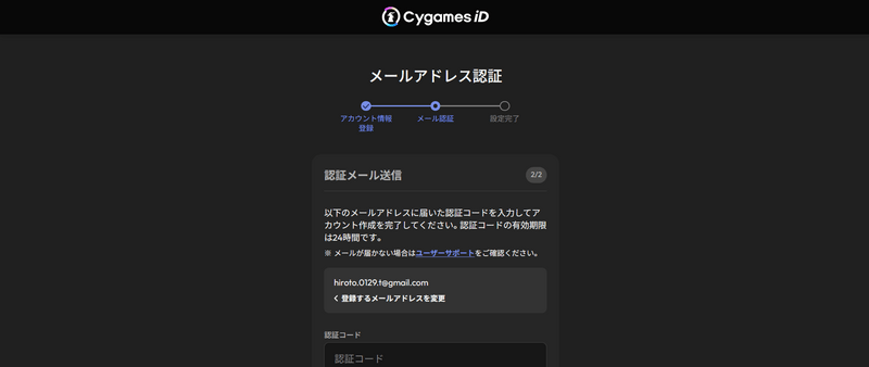 【シャドバ ビヨンド】CygamesIDの作り方と連携ボーナス【シャドバWB】 - シャドバビヨンド攻略Wiki | Gamerch