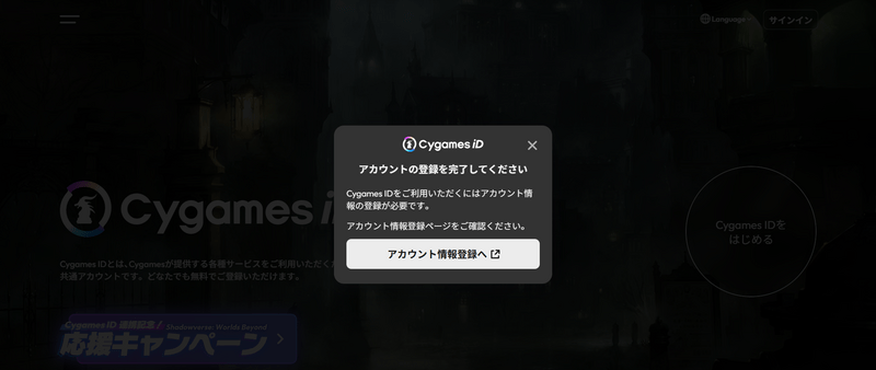 【シャドバ ビヨンド】CygamesIDの作り方と連携ボーナス【シャドバWB】 - シャドバビヨンド攻略Wiki | Gamerch