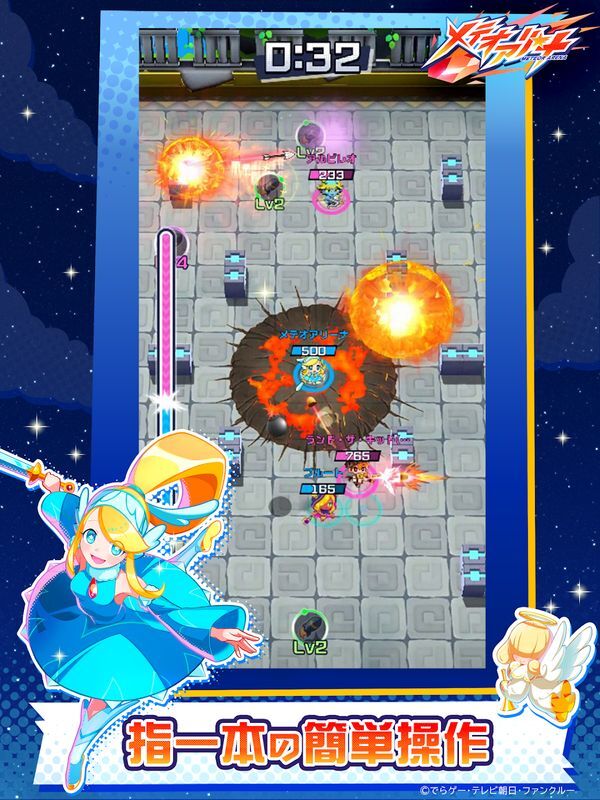 メテオアリーナ攻略Wiki | Gamerch