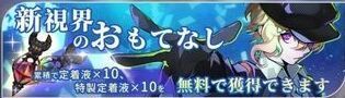 ラビプロ（ラビスプロジェクト）攻略Wiki | Gamerch
