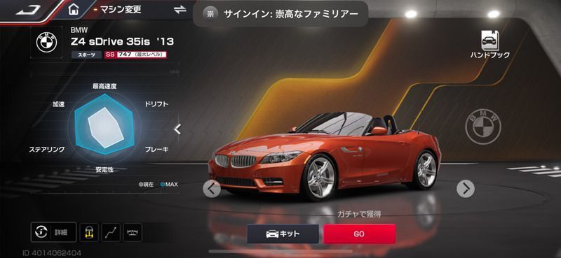 【レーシングマスター（レーマス）】BMW Z4 sDrive 35is ’13の評価とスペック - レーシングマスター攻略Wiki | Gamerch