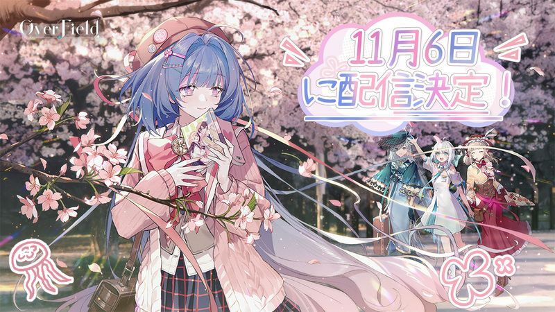 【開放空間OverField】PC版でプレイする方法 - 開放空間 攻略Wiki | Gamerch