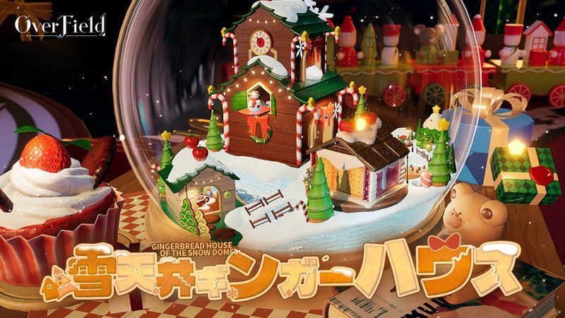 開放空間OverField攻略Wiki【オーバーフィールド】 | Gamerch