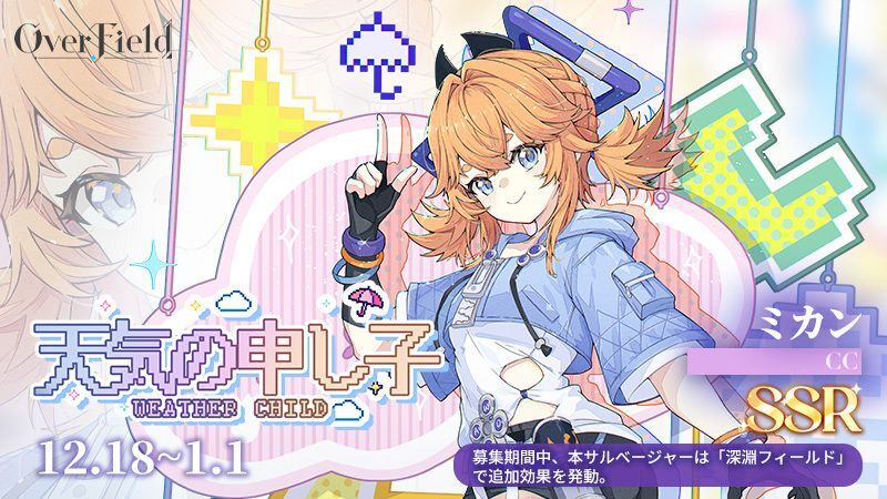 開放空間OverField攻略Wiki【オーバーフィールド】 | Gamerch