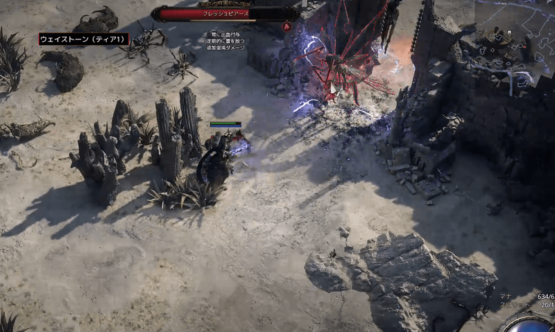 【PoE2】フレッシュピアース（Fleshpierce）の場所 - PoE2攻略Wiki | Gamerch