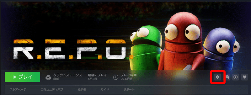 【REPO】Beta版の参加方法【R.E.P.O.】 - REPO攻略Wiki | Gamerch