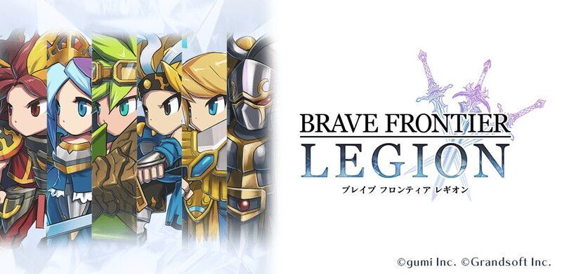 ブレフロL攻略Wiki【BRAVE FRONTIER LEGION】 | Gamerch
