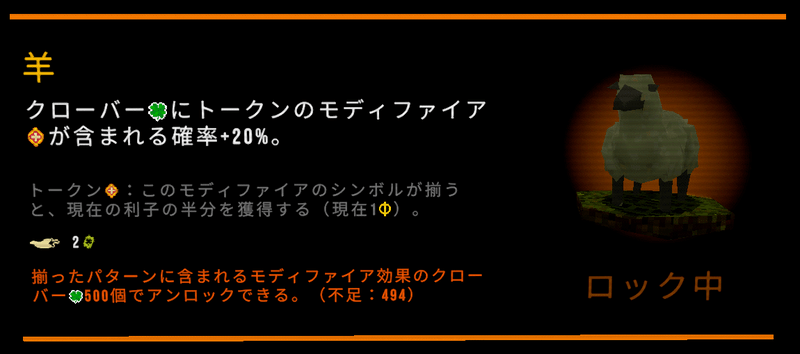 【CloverPit】チャーム・アイテム一覧【クローバーピット】 - CloverPit攻略Wiki | Gamerch