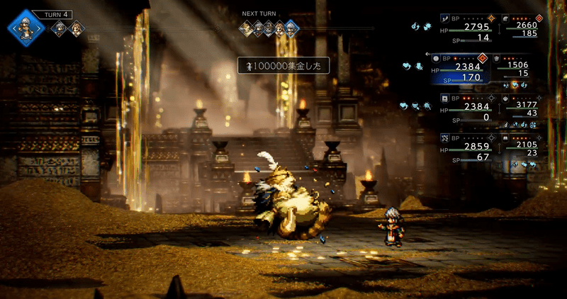 【オクトラ0】キャットリンの発見場所と獲得できるもの【オクトパストラベラー0】 - オクトラ0攻略Wiki | Gamerch